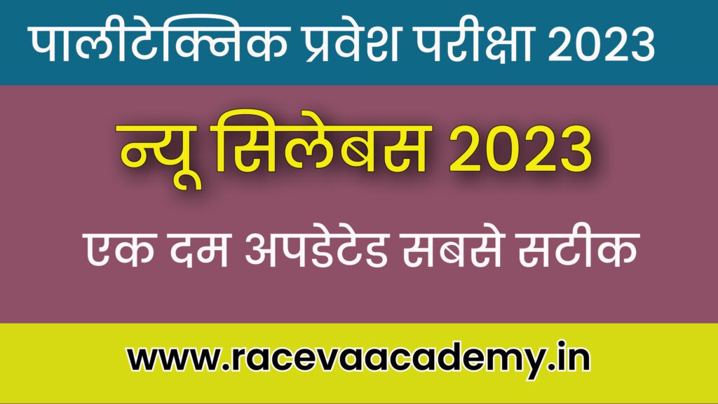polytechnic entrance exam 2023 new syllabus - Raceva Academy