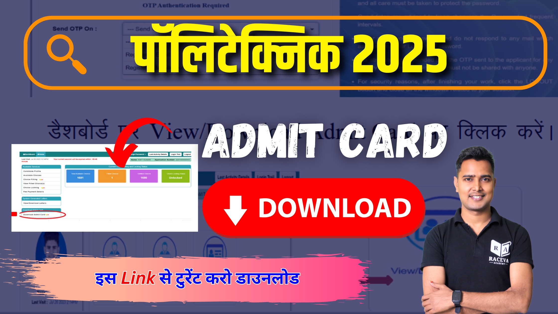 Polytechnic 2025 Admit Card Released: Download Your UP/Bihar/Jharkhand ...